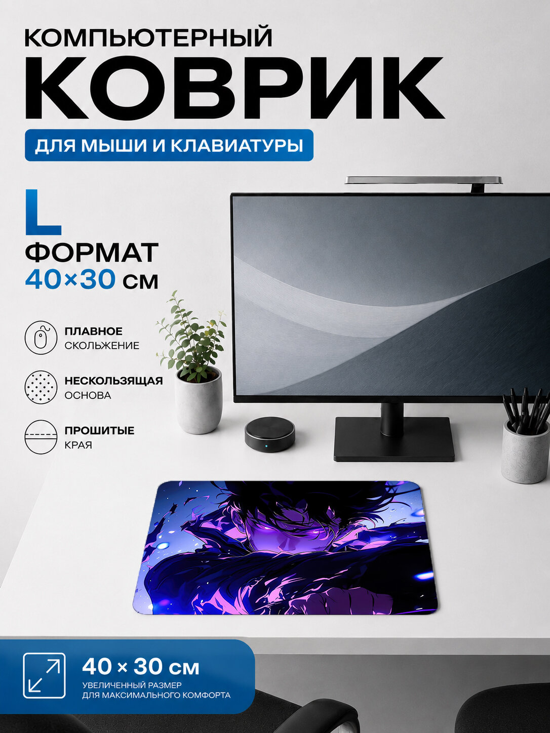 Игровой коврик для мыши 40×30 см L — персонаж в красном туманном пейзаже