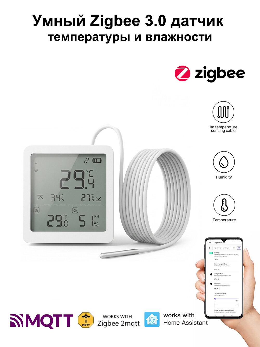 Умный датчик температуры и влажности Zigbee 3.0, с проводным датчиком, zigbee2mqtt, homeassistant