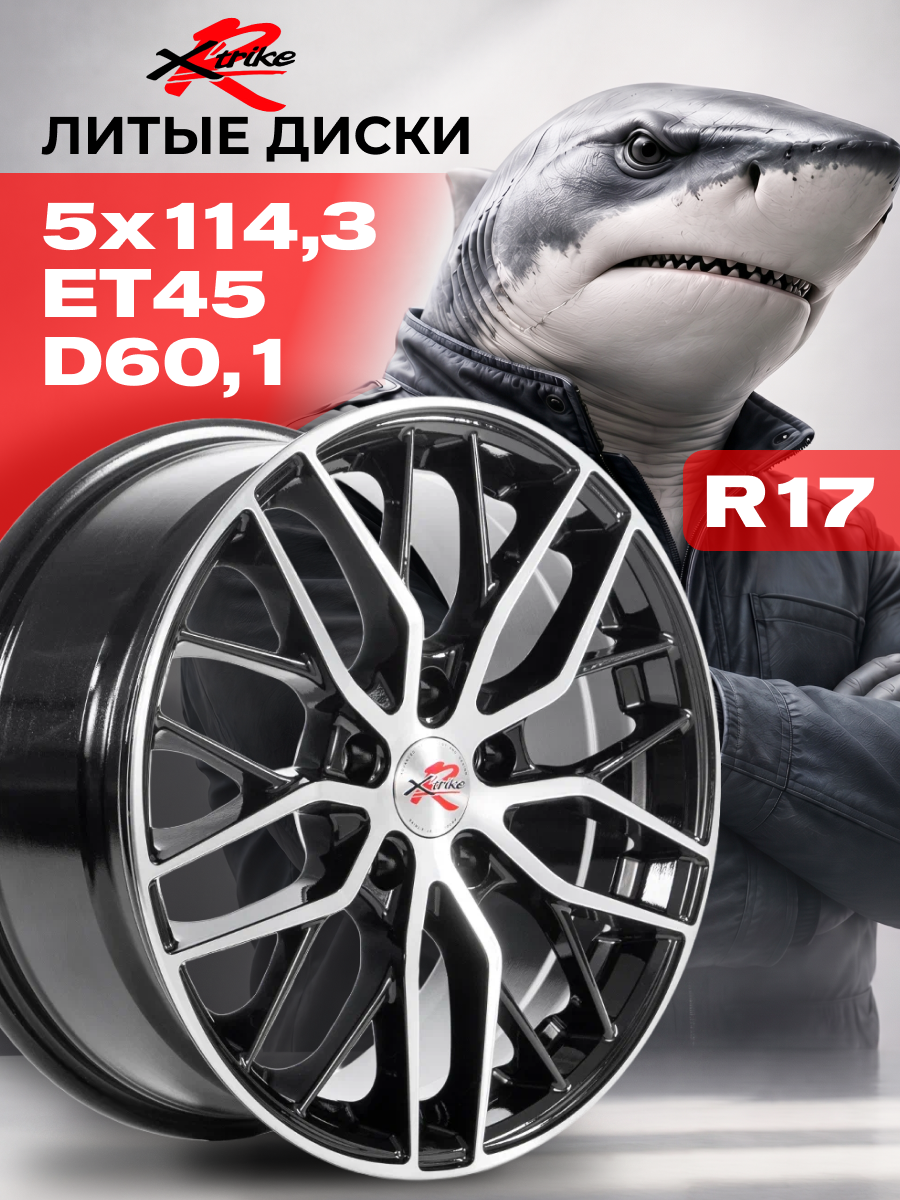 Диск XtrikeRST 17x7,5 PCD5x114,3 ET45 D60,1