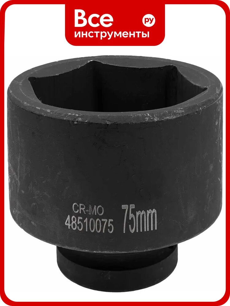 Торцевая головка Rockforce 75мм 1" 6-гранная ударная удлиненная 100мм RF-48510075(51001)