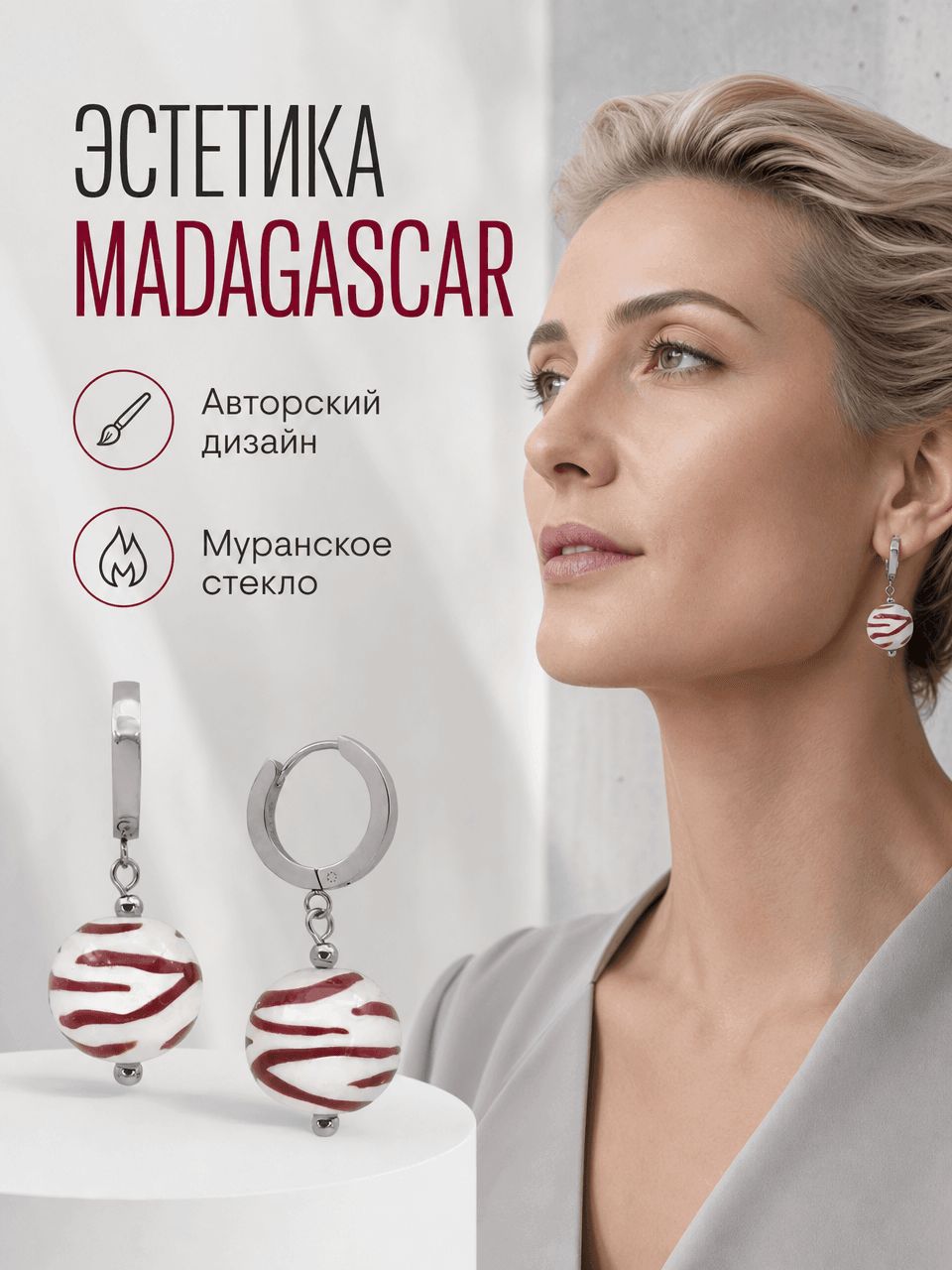 Серьги Vloes, стекло, муранское стекло