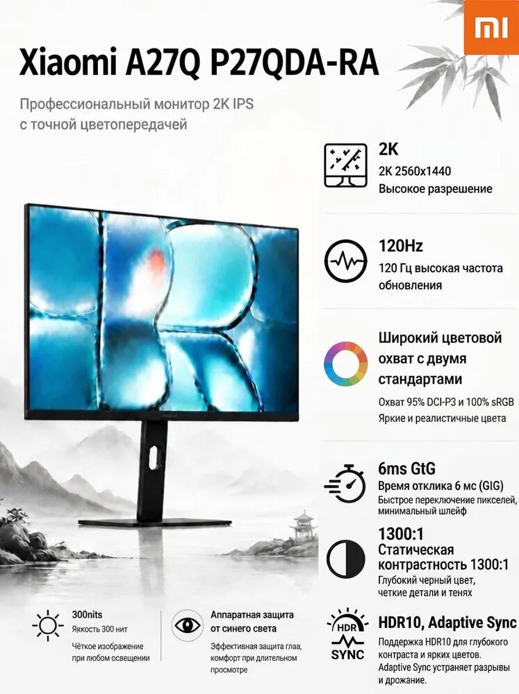 Xiaomi 27" Монитор Redmi A27Q 2026 IPS 2K 120Hz (A27Q 2026), IPS, 2560x1440 2K, 120 Гц, серый металлик