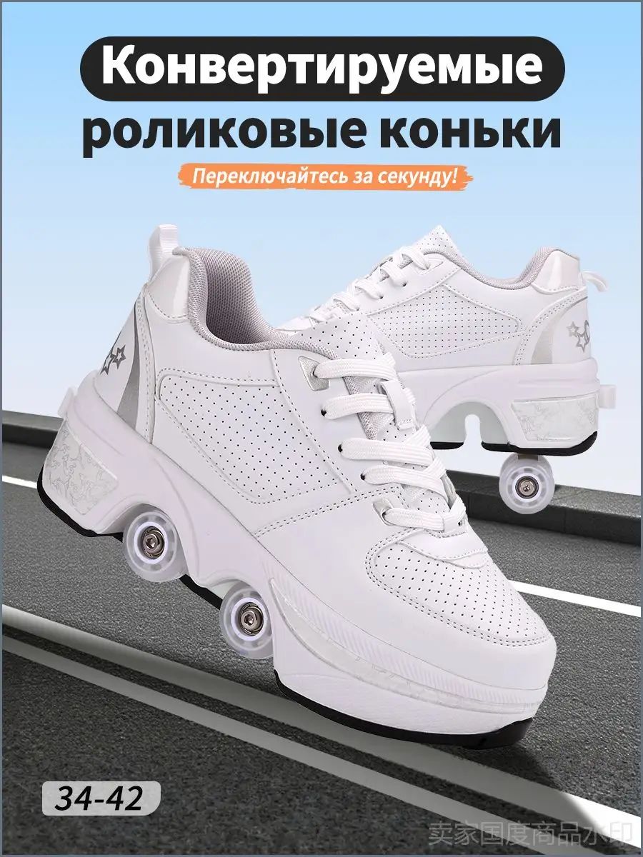 Ботинки роликобежные
