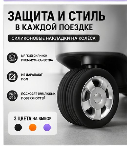 Фурнитура для чемодана