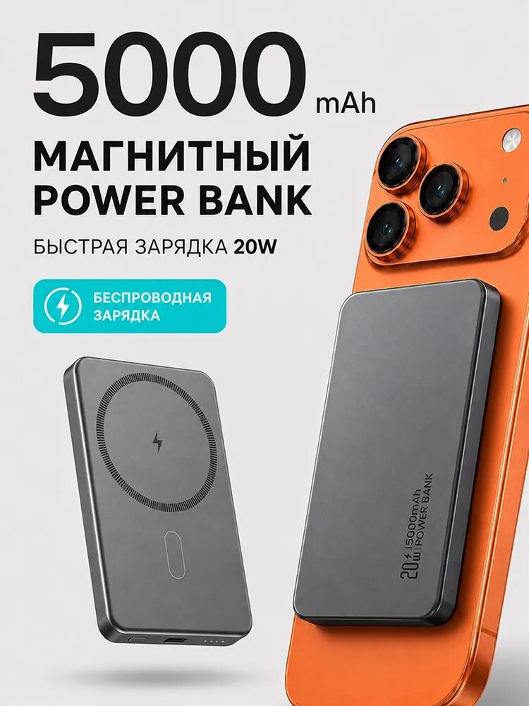 Повербанк для айфона с беспроводной зарядкой, USAMS, powerbank magsafe 5000mAh, черный