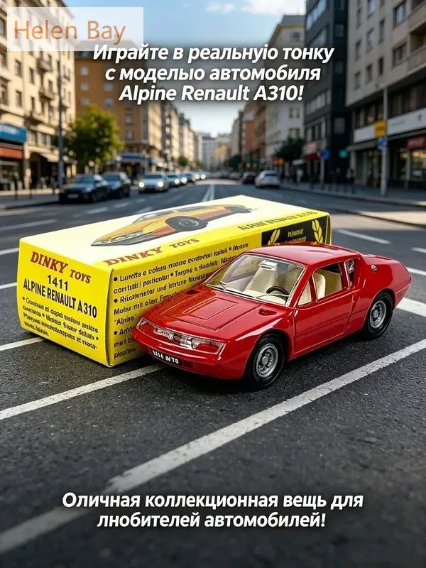 DINKY TOYS Машина в масштабе 1:43, винтажная инженерная техника, литая модель