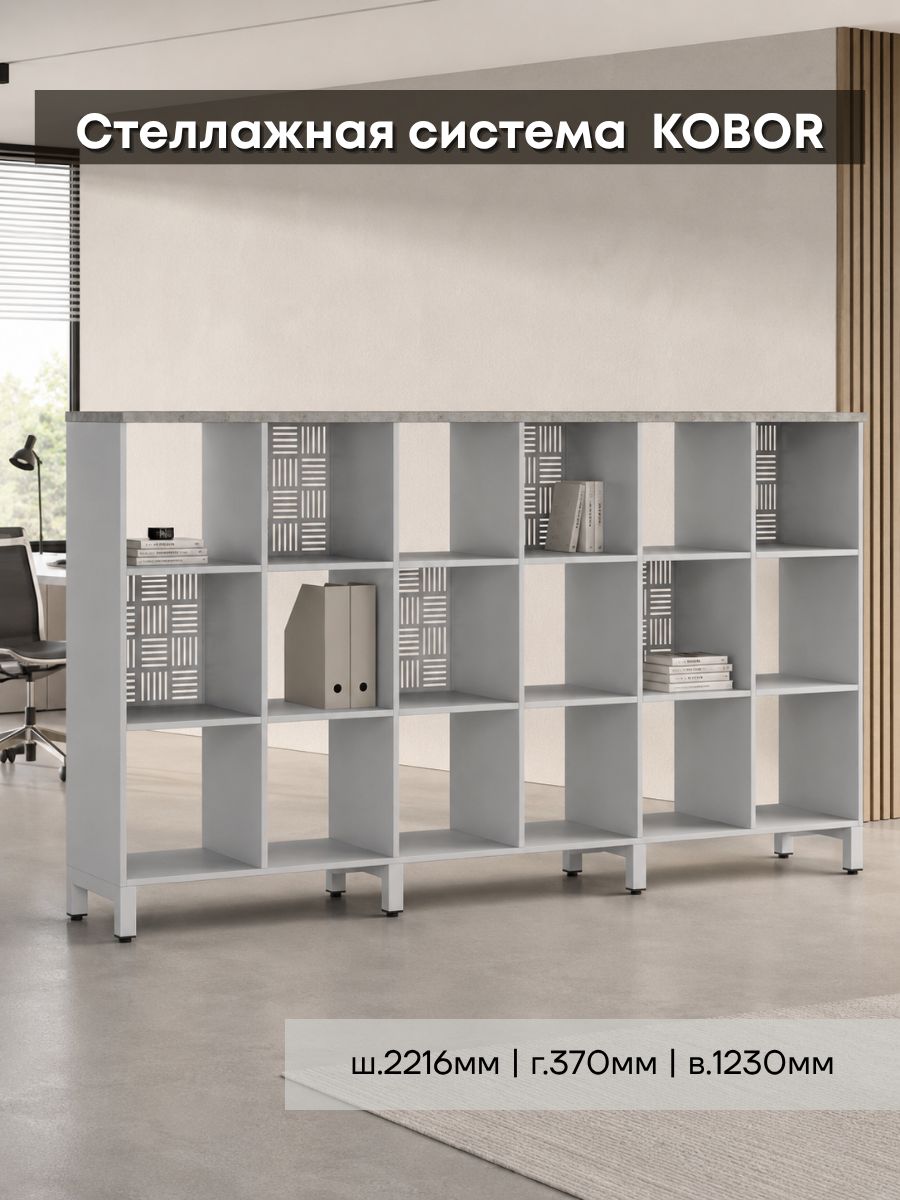 Стеллажная система SQ-3Х6 aluminum/chicago для офиса и документов