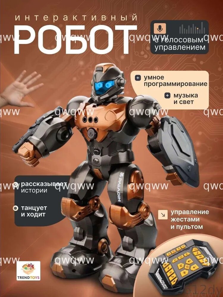 Игрушка радиоуправляемая