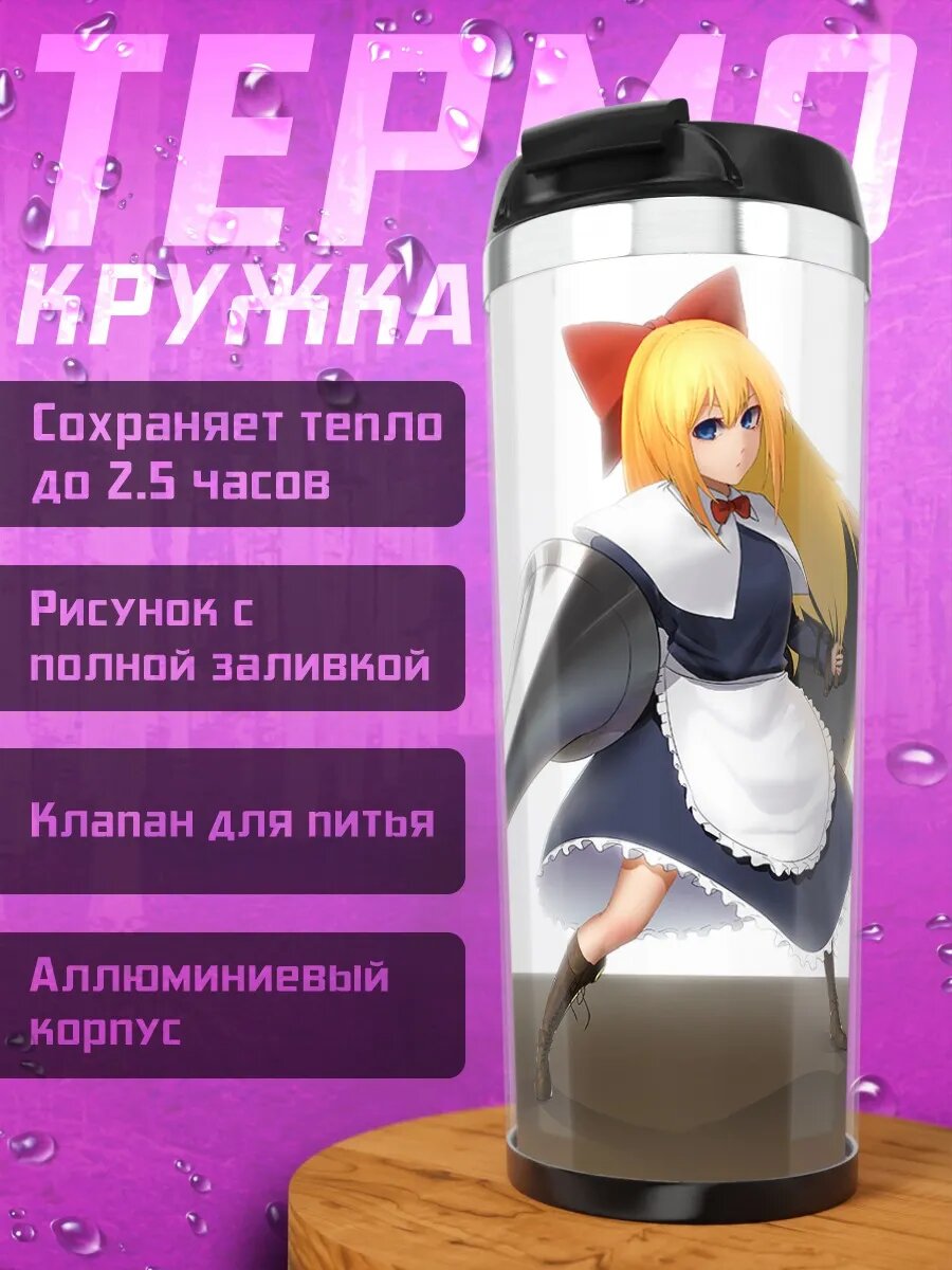 Термокружка Шанхай Долл с копьем