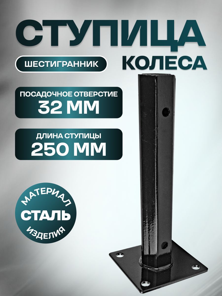 Ступица колеса мотоблока S32/250