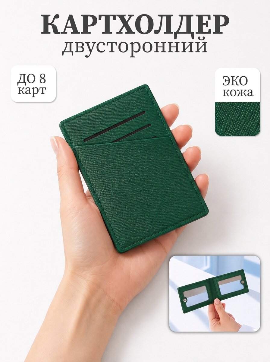 Картхолдер J.Franco