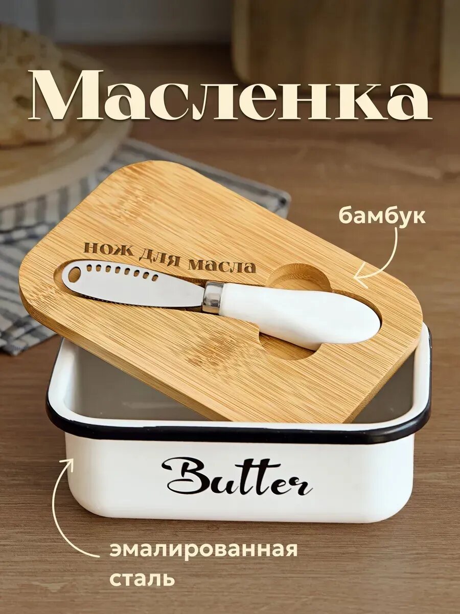 Масленка 1 шт