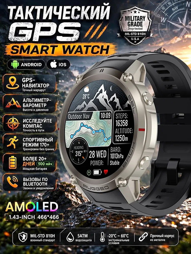 Смарт-часы JITE, экран AMOLED, спортивный браслет с GPS для плавания, 52 мм, черный