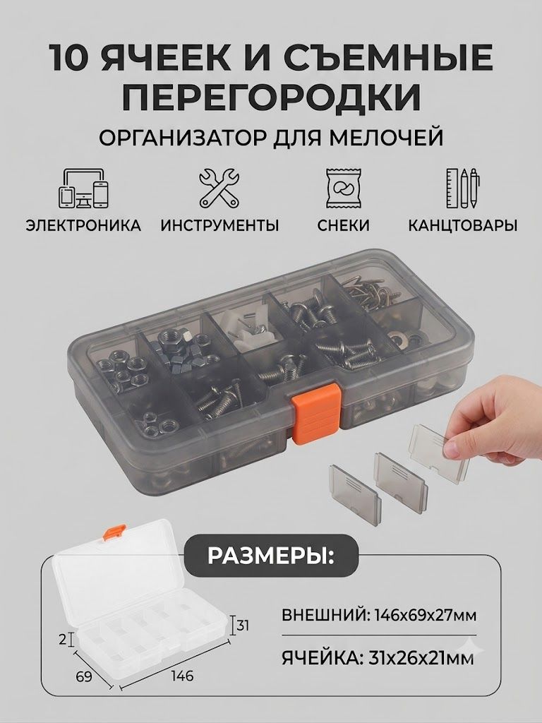Ящик для хранения длина 14.2 см, ширина 6.2 см, высота 2.3 см, 1 шт, abs пластик, серый