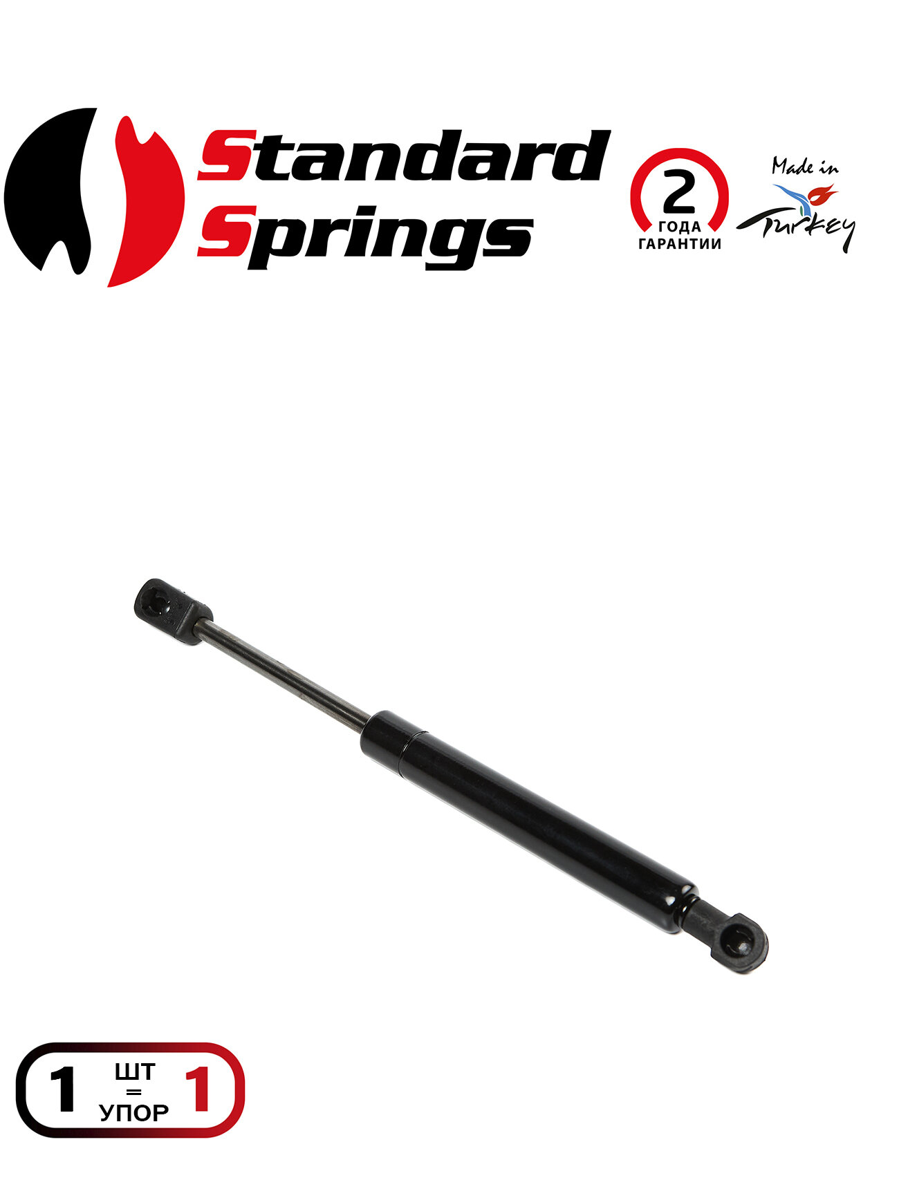 Газовая пружина (упор) капота для Renault Grand Scenic (JZ) 2009-2016 / Renault Scenic (JZ) 2009-2016; STG1095