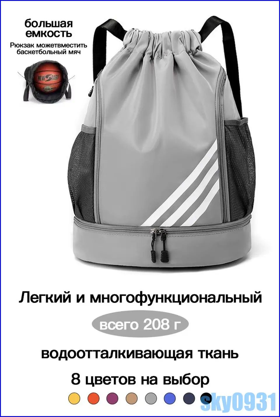 Сумка