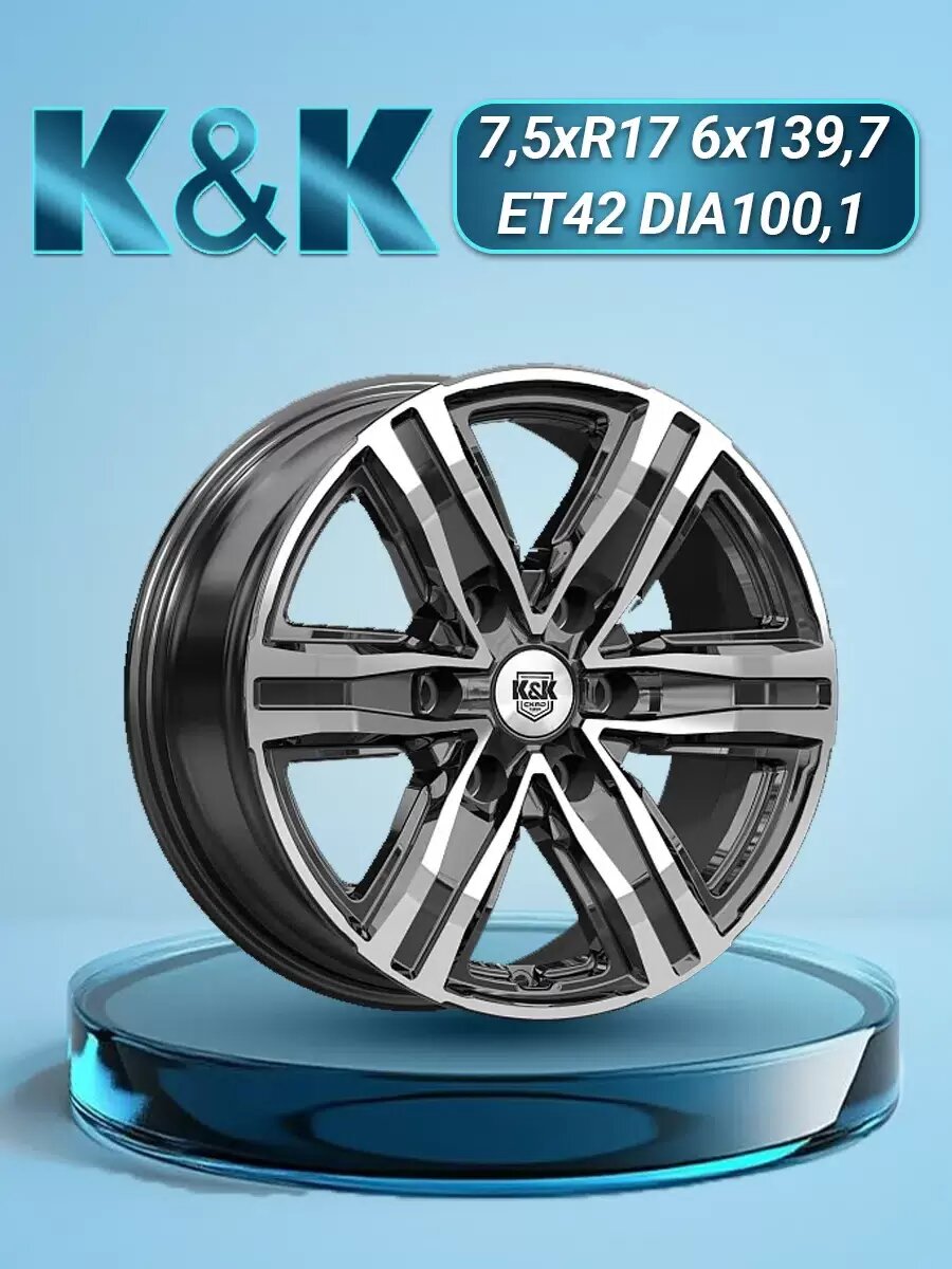 Диск автомобильный K&K R8 7,5x17 6x139,7 ET42 100,1 Алмаз черный
