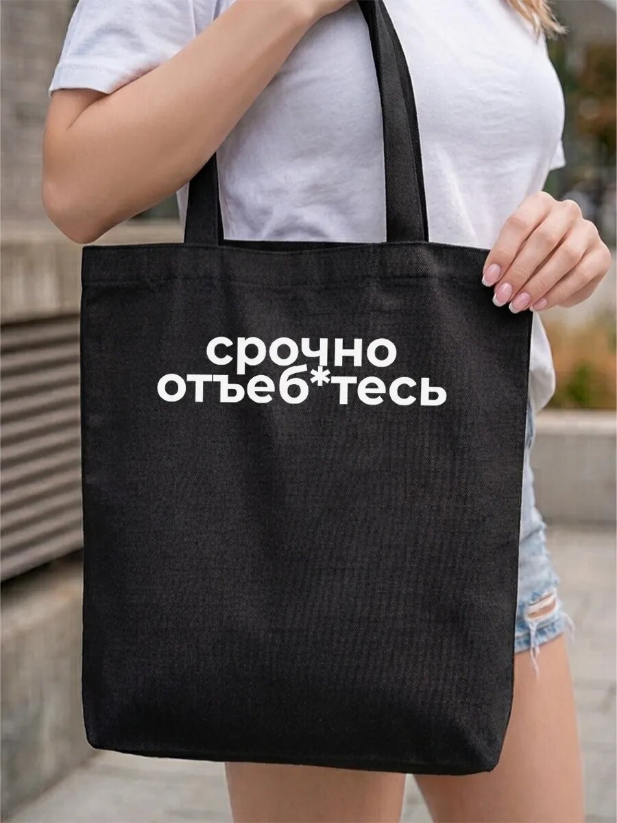 Сумка шоппер