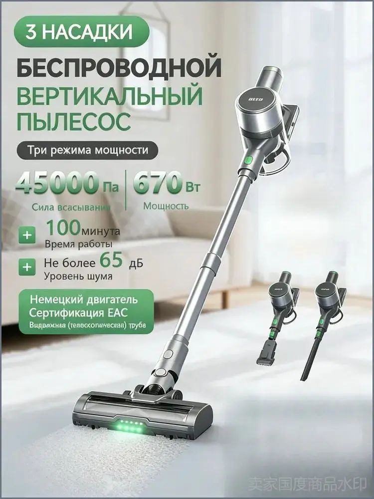 Вертикальный беспроводной пылесос AKEN-SX02 Plus