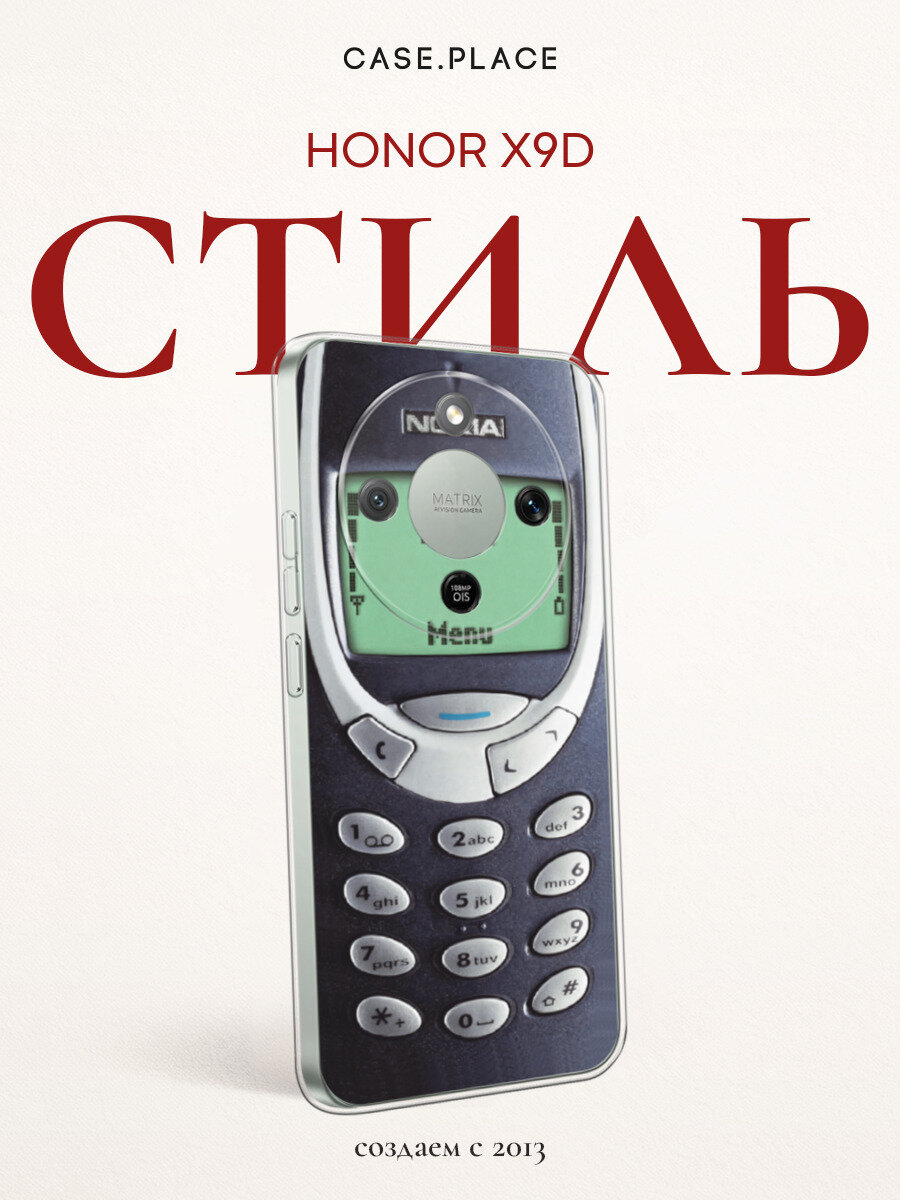 Силиконовый чехол на Honor X9d / Хонор X9d с принтом В виде Нокиа