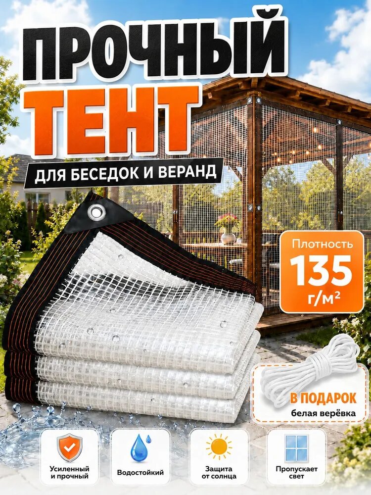 Прочный тент для беседки 1X2 м, с металлическими креплениями, для сада и террасы защита от дождя и ветра