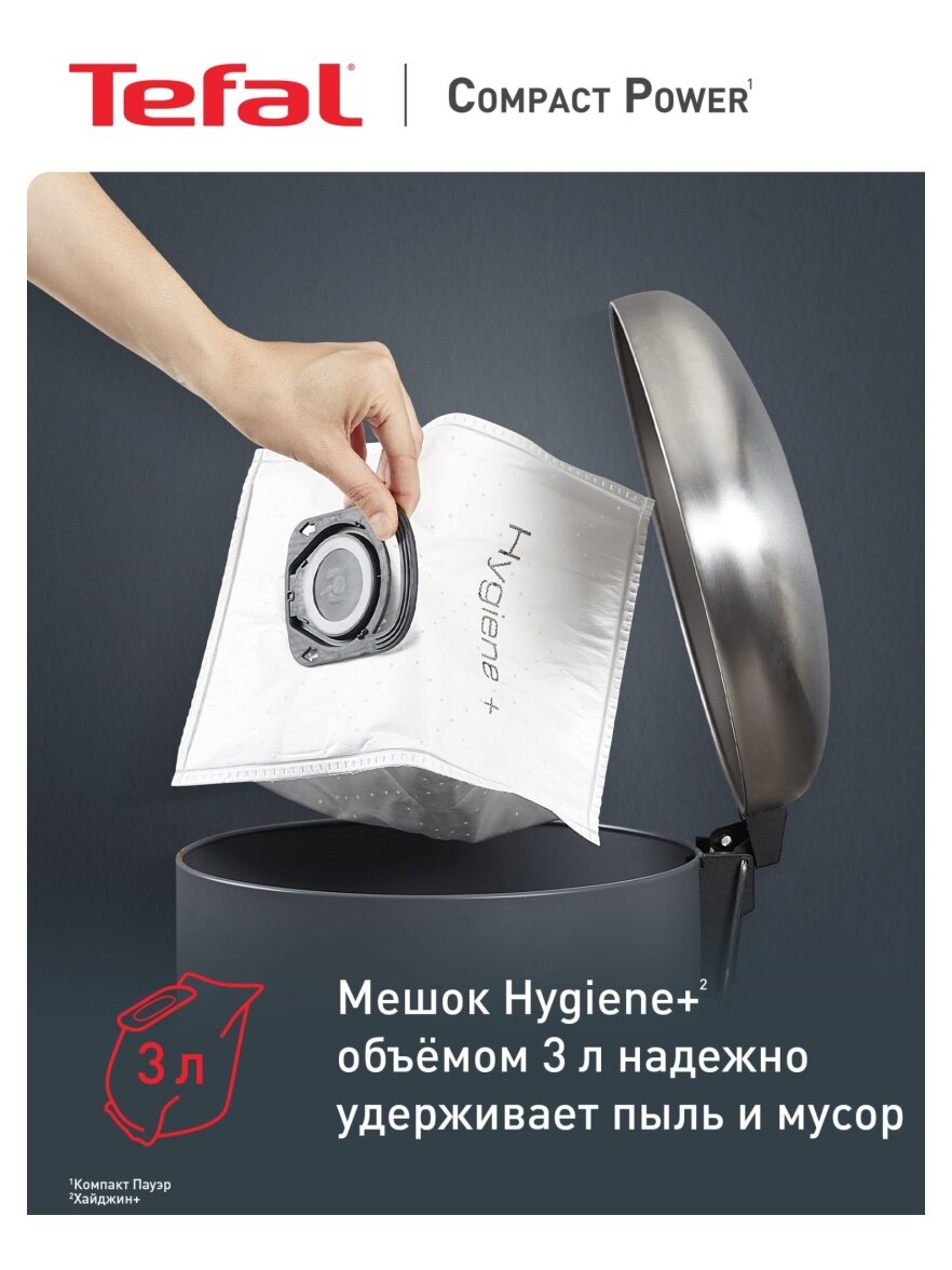 Пылесос с пылесборником Tefal Compact Power TW3953EA — фото 1
