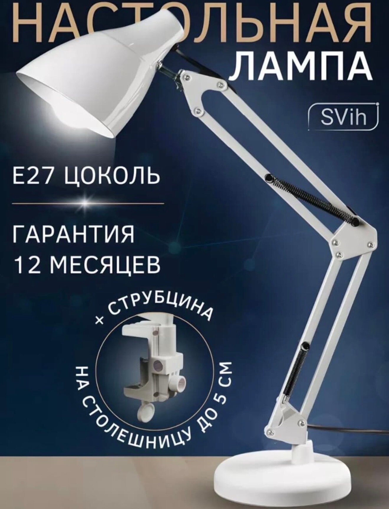 Настольная лампа-светильник SONNEN TL-006, струбцина, 40 Вт, Е27, белый, высота 50 см 237648