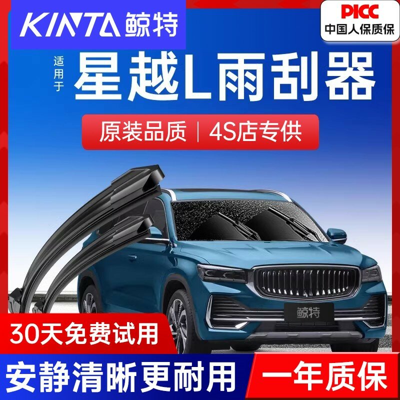 Оригинальные стеклоочистители для Geely Xingyue L Hi·P 2023-2024, задние, 1 шт, бесшумные, без косточки