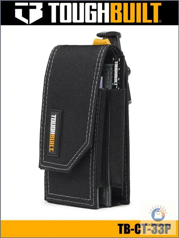 TOUGHBUILT TB-CT-33P Чехол для телефона 18,5*10*7 см, специальный чехол для хранения инструментов
