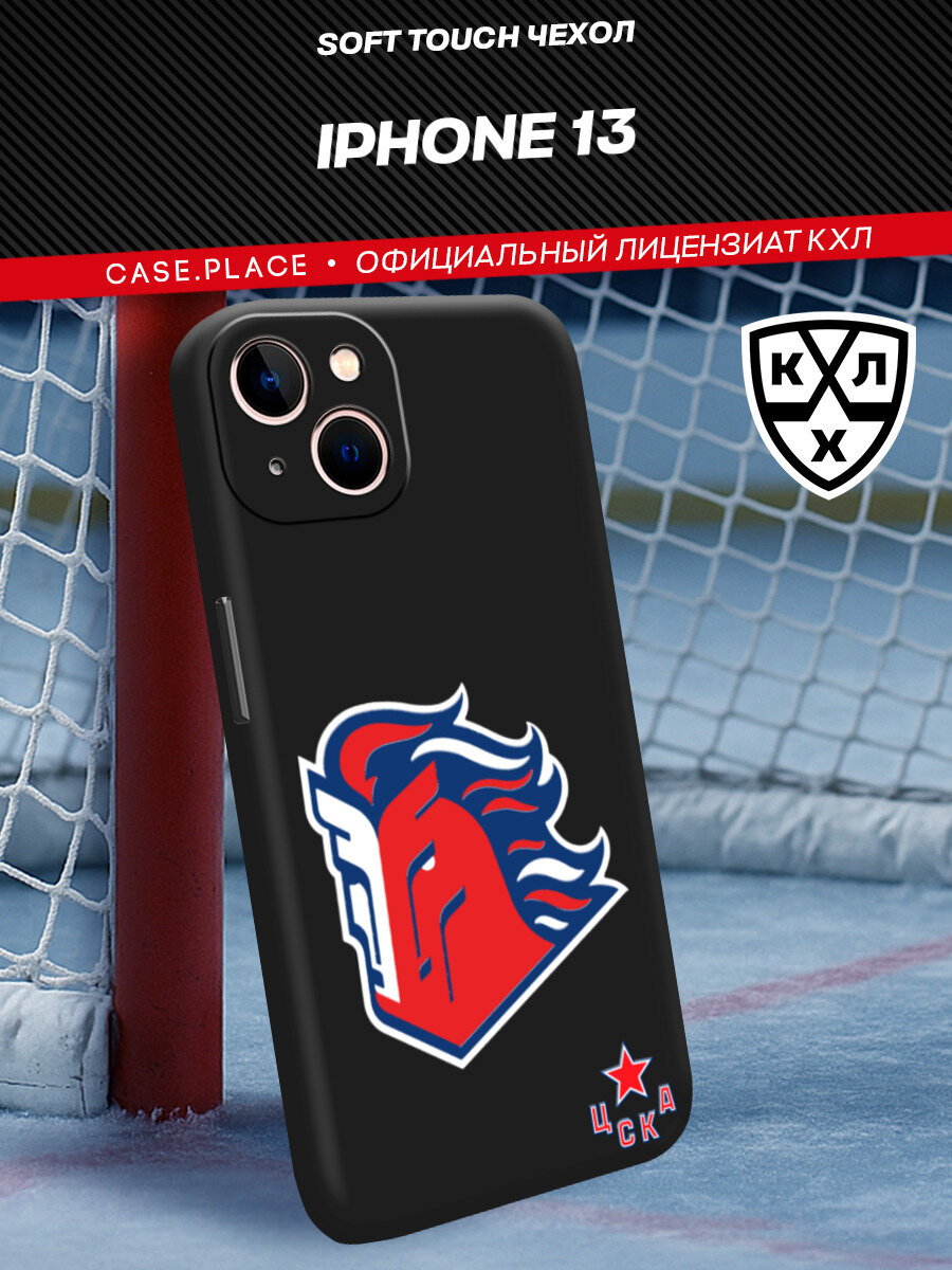Чехол на Apple iPhone 13 / Айфон 13 с принтом "ЦСКА Логотип"