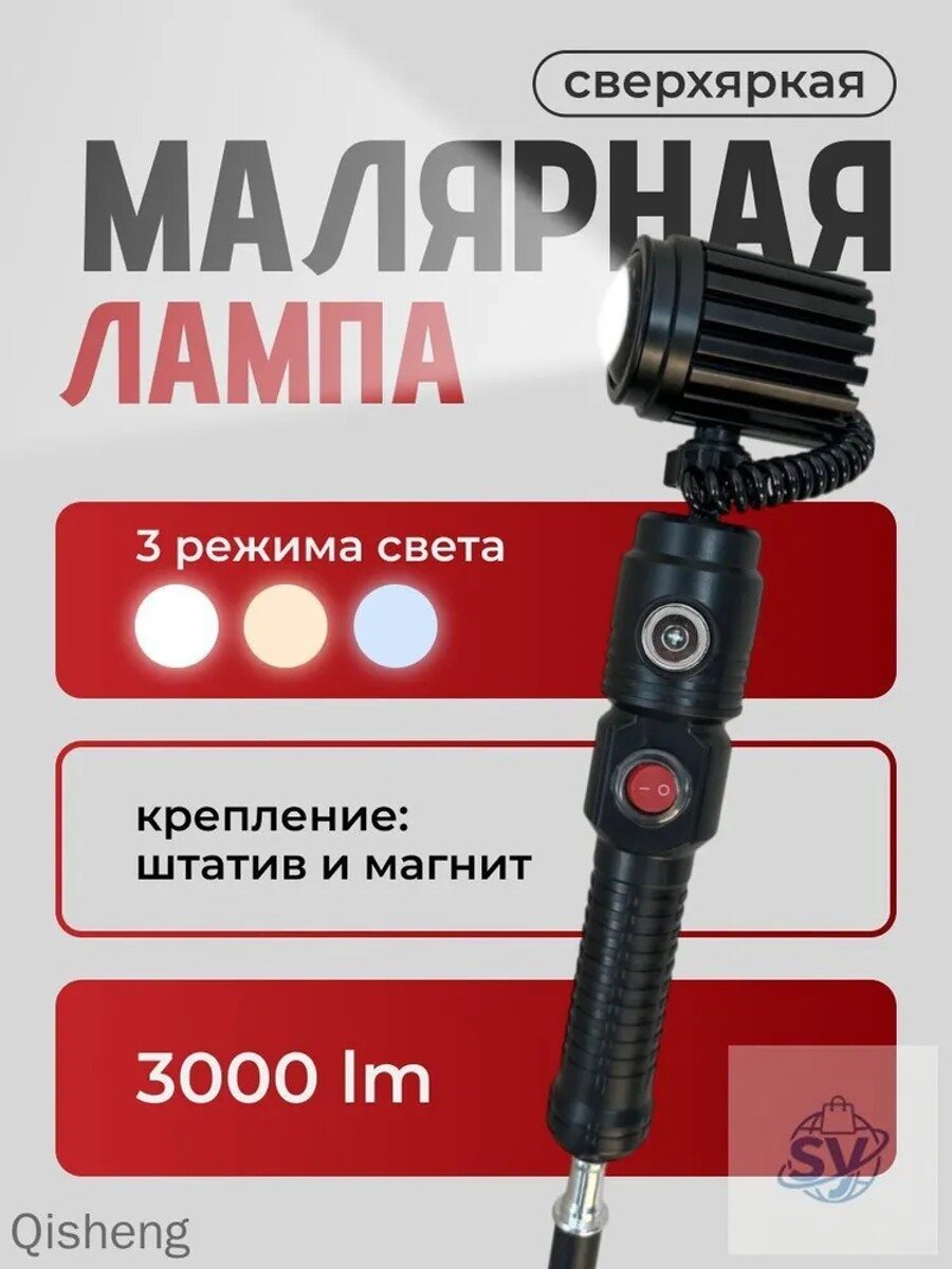 Техническое освещение светодиодное 220В поворотное для гипсокартонных потолков с ножным выключателем, магнитное
