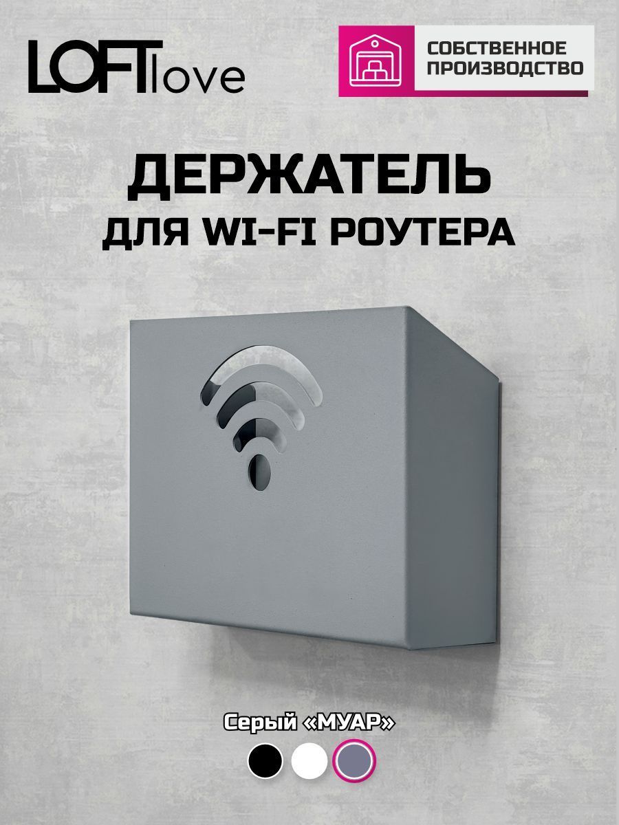 Держатель-короб для роутера Wi-fi металл 20х14х5см (без надписи) серый