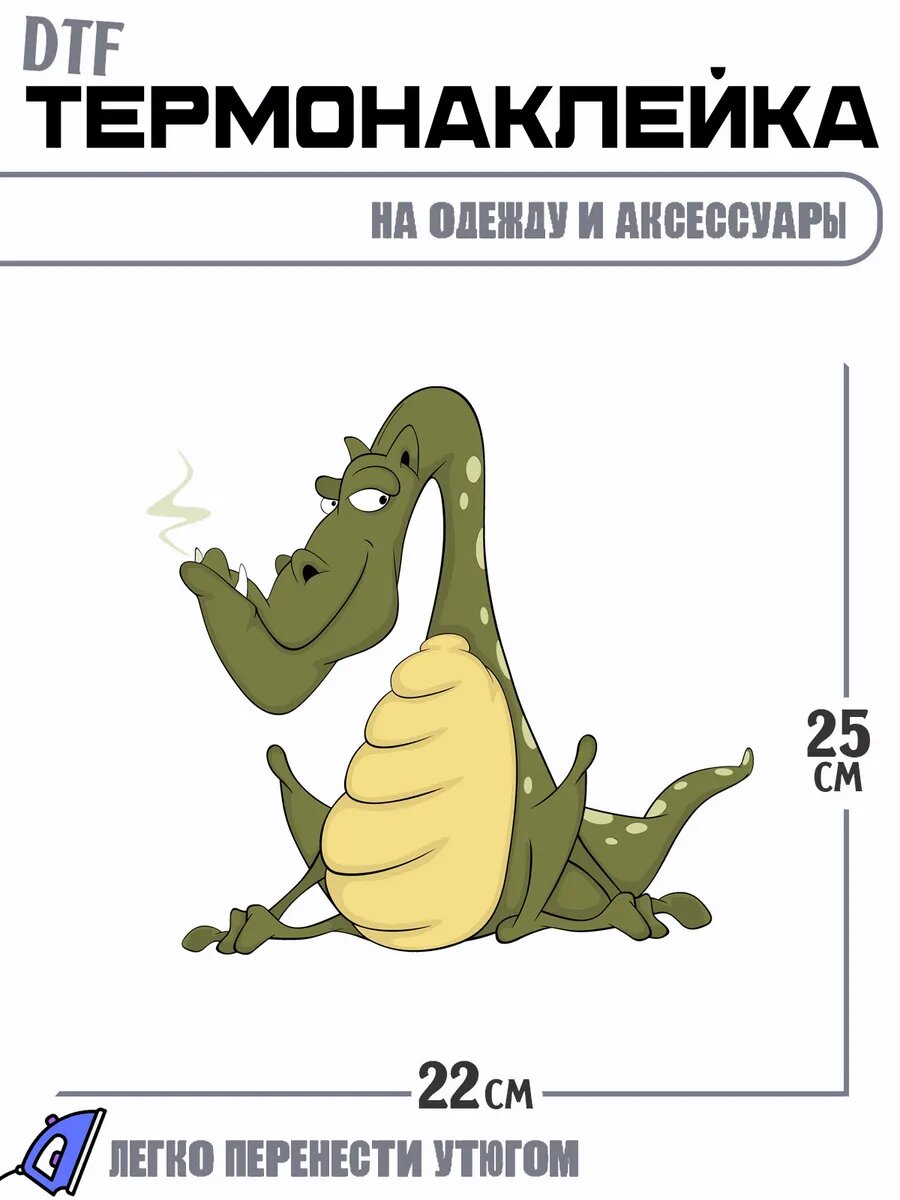 Термонаклейка Дракон
