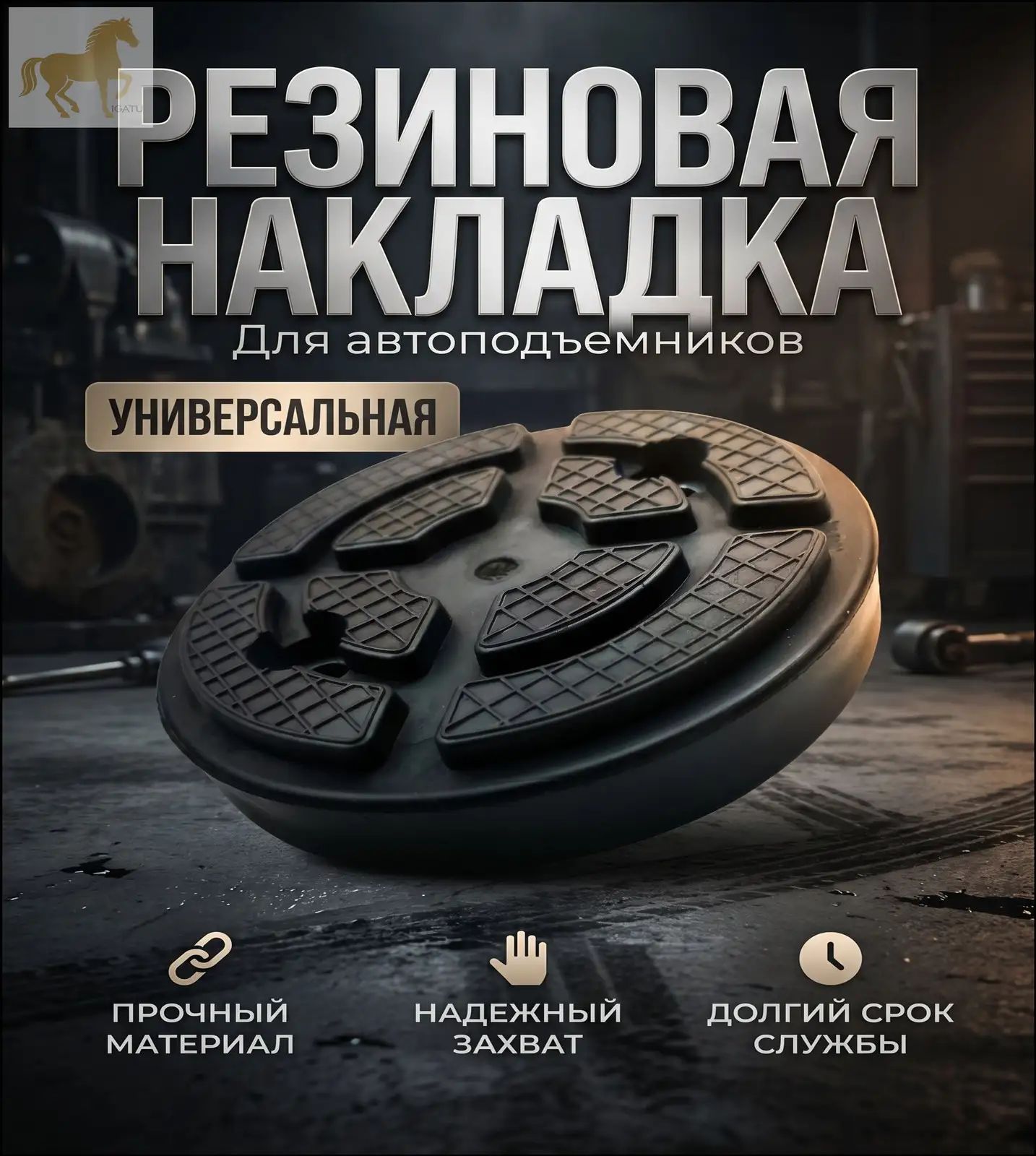 Запчасти для подъемника, нагрузка до 4 т