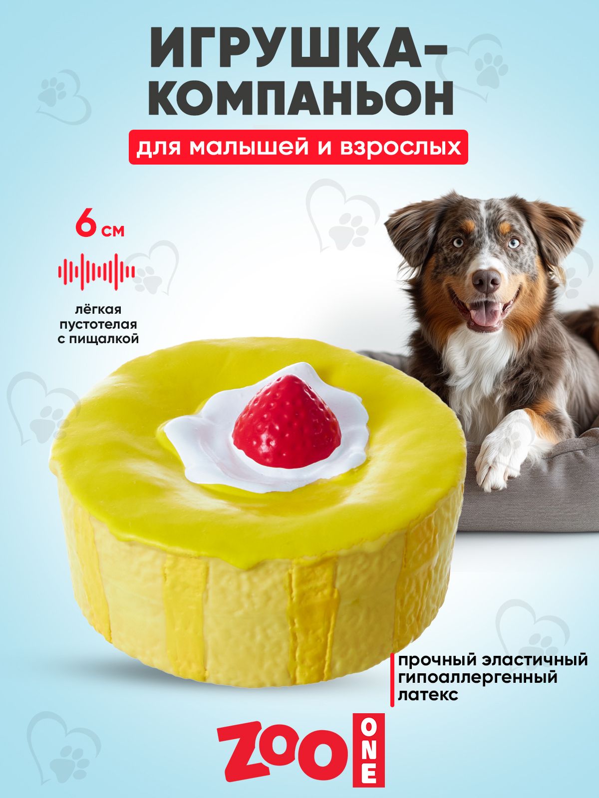 Игрушка для собак