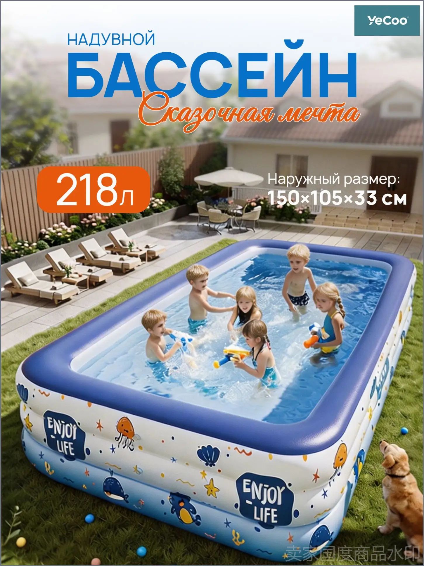 Бассейн надувной Сказочная мечта голубой, 1.5 м (2 слоя), 218 л, внешний размер 150*105*33 см для детей и взрослых