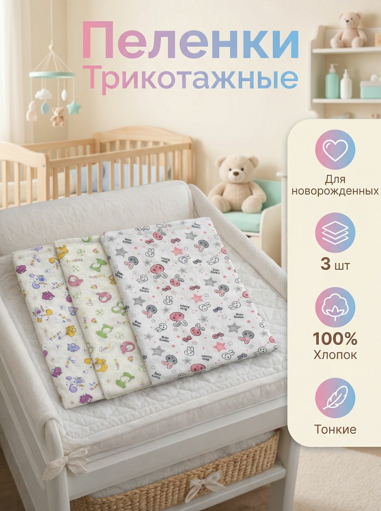 Софьюшка Пеленка для малышей 100 x 100 см, Хлопок, 3 шт Для новорожденных