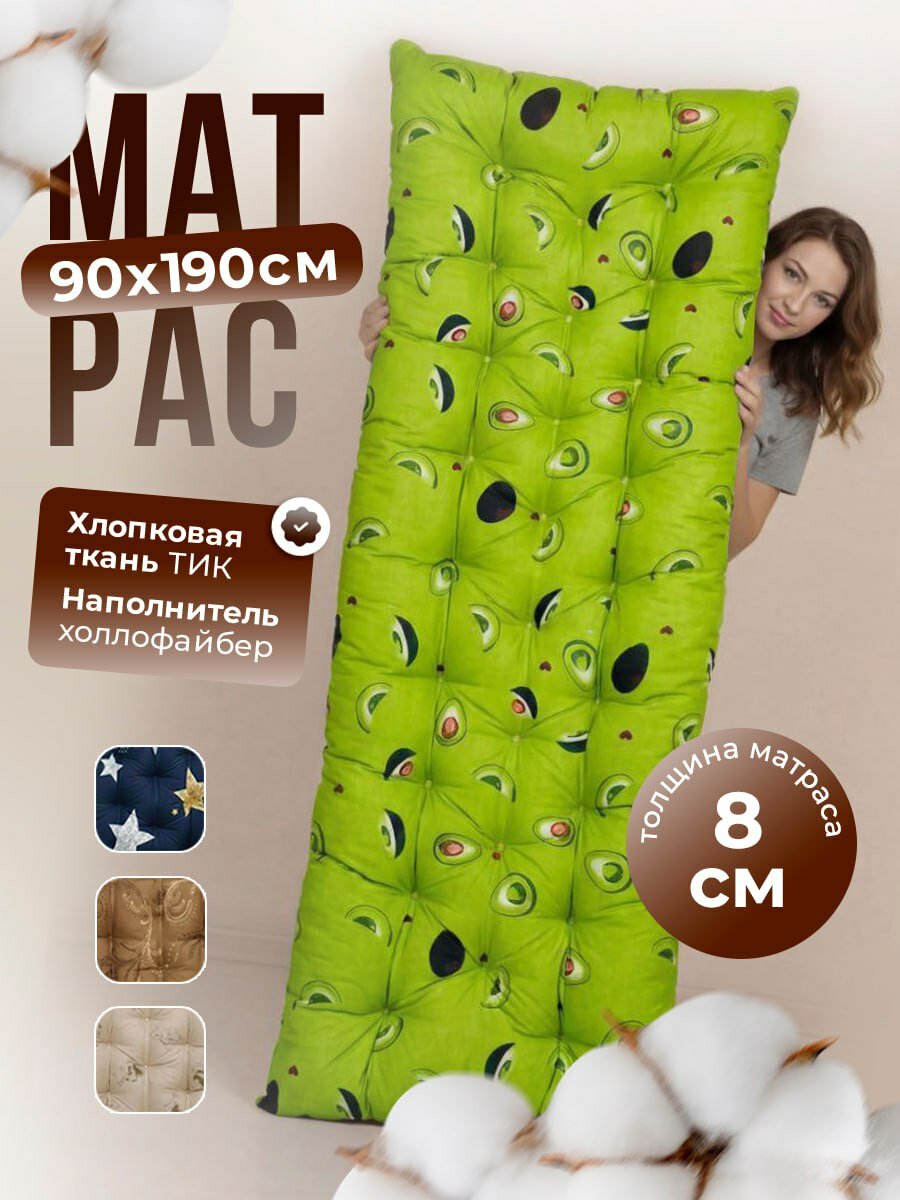 Матрас Ватный Безпружинный