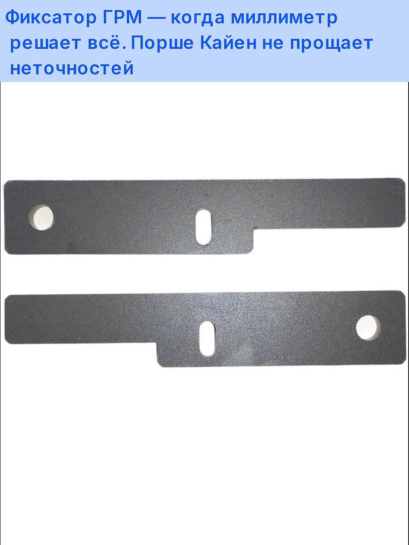 Комплект фиксаторов распредвалов для Porsche 4.5L Car-Tool CT-3914