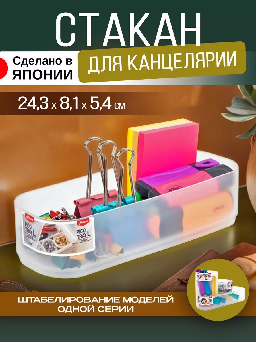 Стакан для канцелярии настольный подставка 8,1х8,1х5,4 см