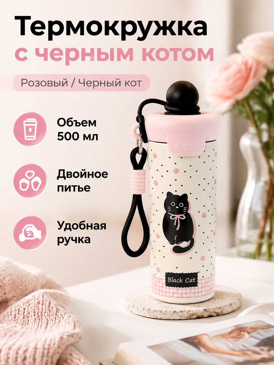 Термос 0.5 л, холод 12 ч, тепло 12 ч, с блокировкой крышки в виде замочка, вакуумный, розовый