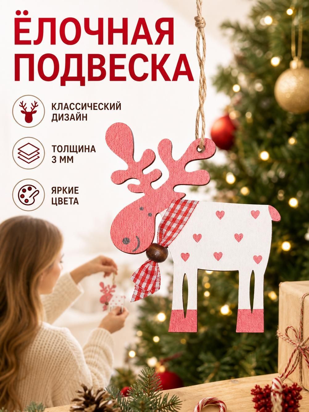 Интерьерное украшение