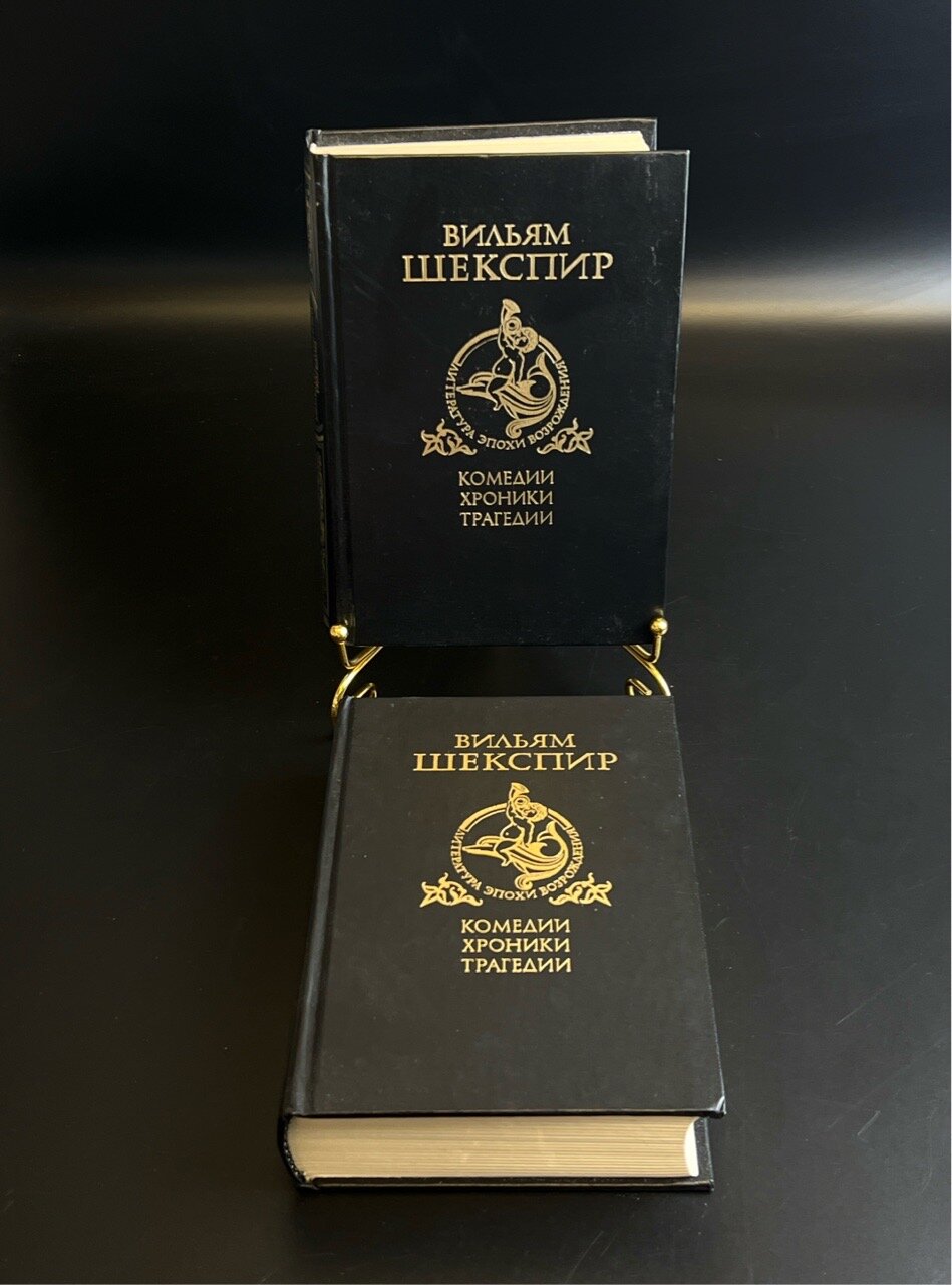 2 Книги Вильям Шекспир - Комедии, Хроники, Трагедии в 2 томах. Изд Худож литература Москва 1989 год