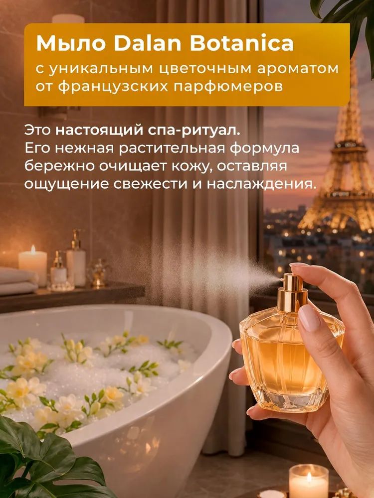 Dalan Твердое мыло — фото 1