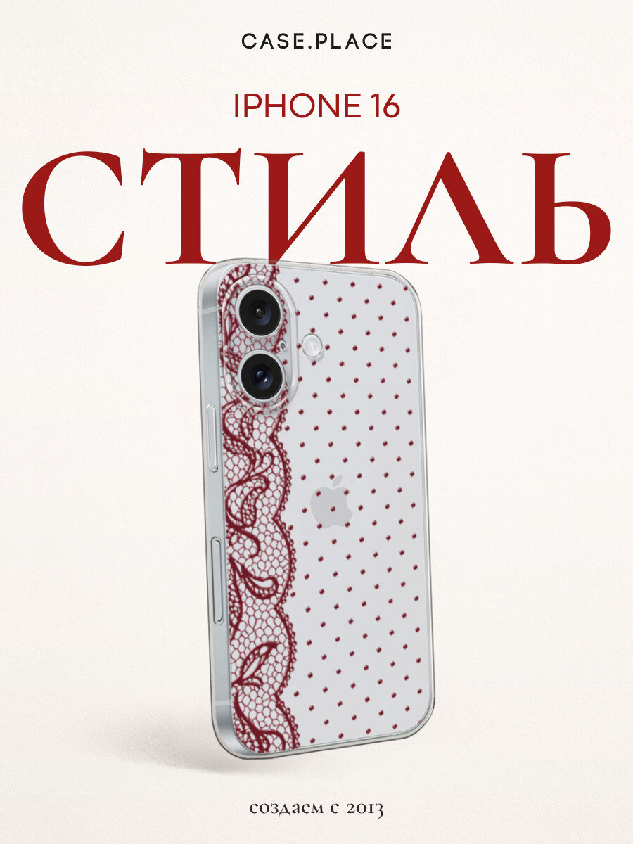 Чехол на Apple iPhone 16 / Айфон 16 с принтом Кружево с точками 2