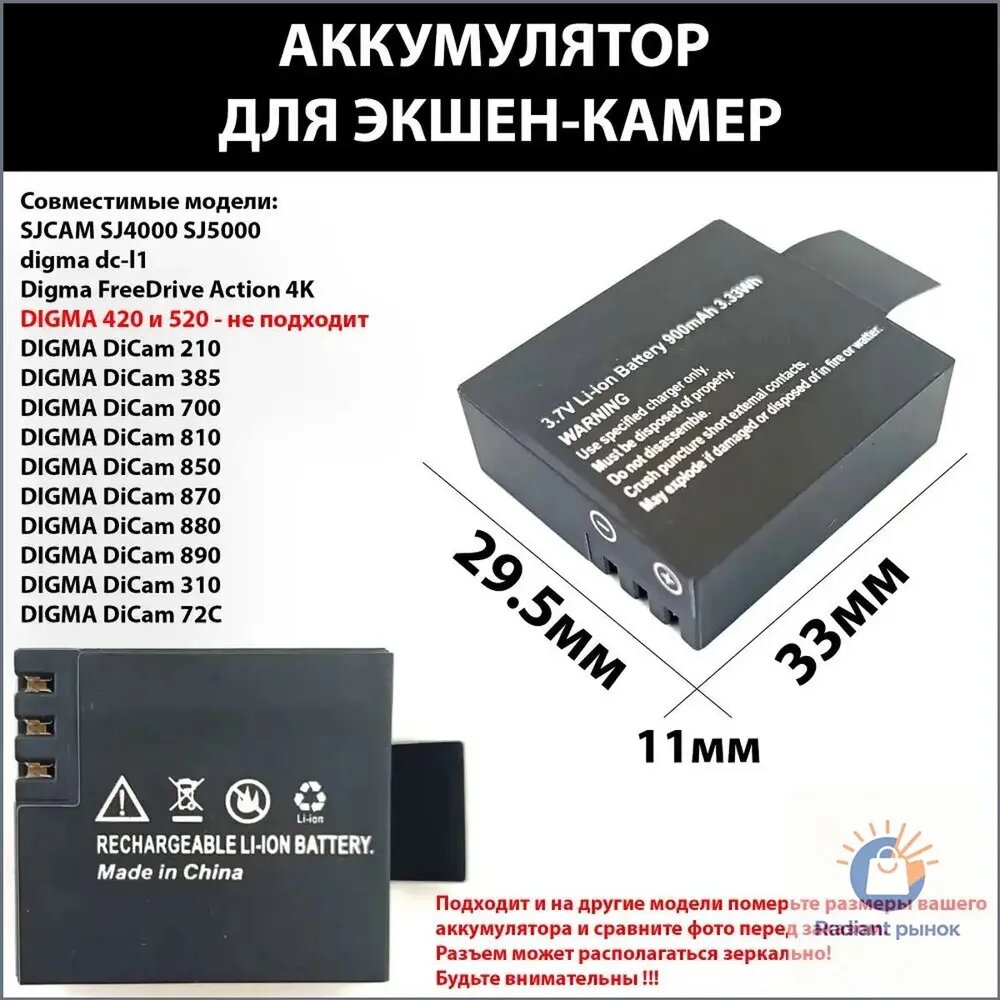 Бокс для батареек
