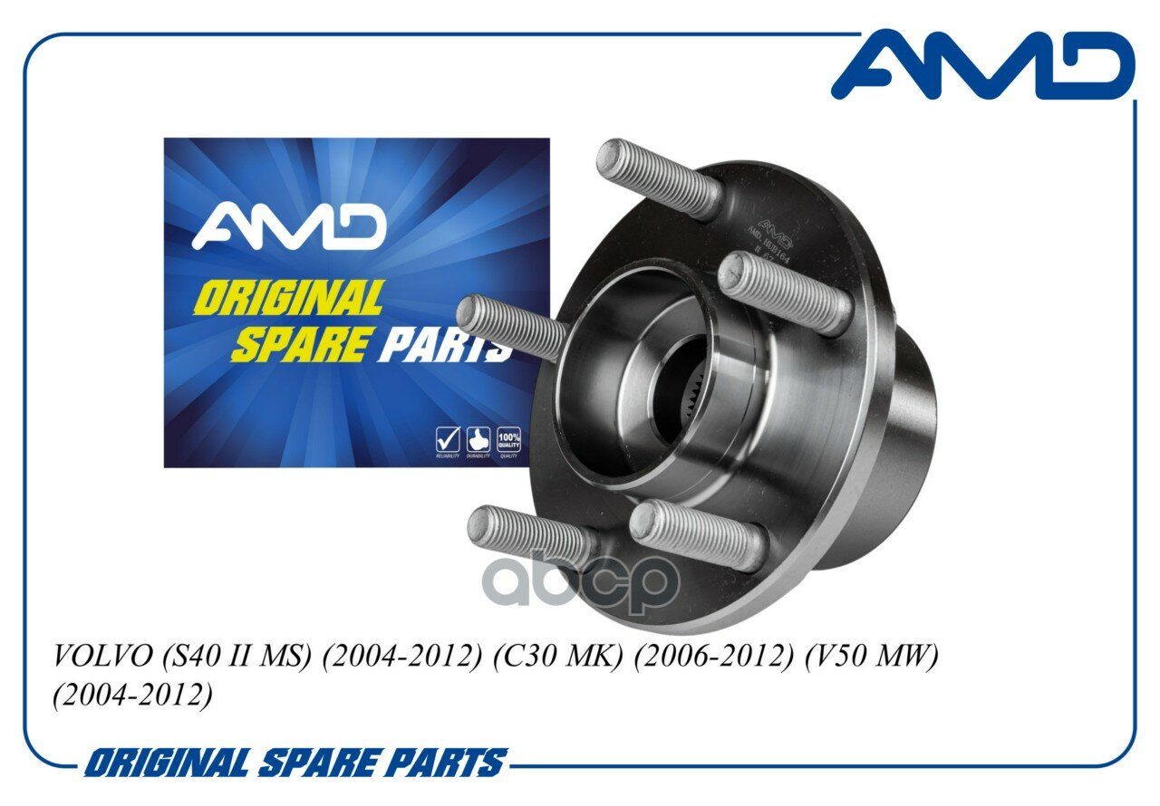 Ступица перед. AMD арт. AMD. HUB164
