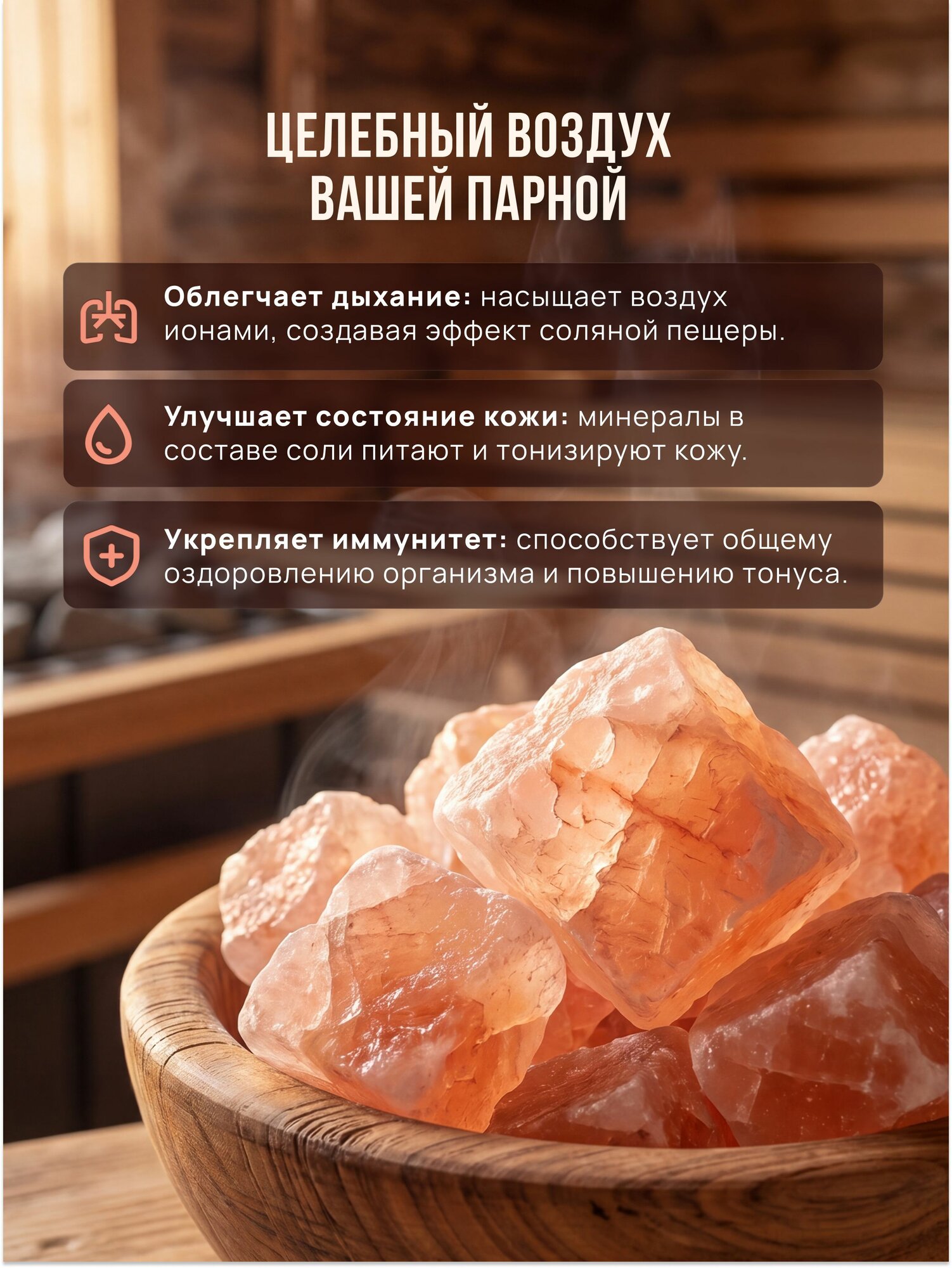 Mubarzi Соль для бани — фото 1