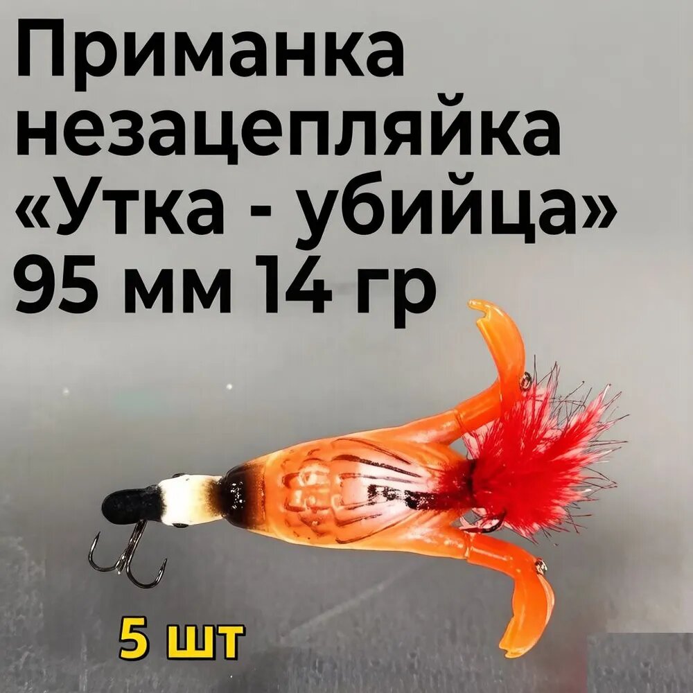 Мягкая приманка для рыбалки, 95 мм