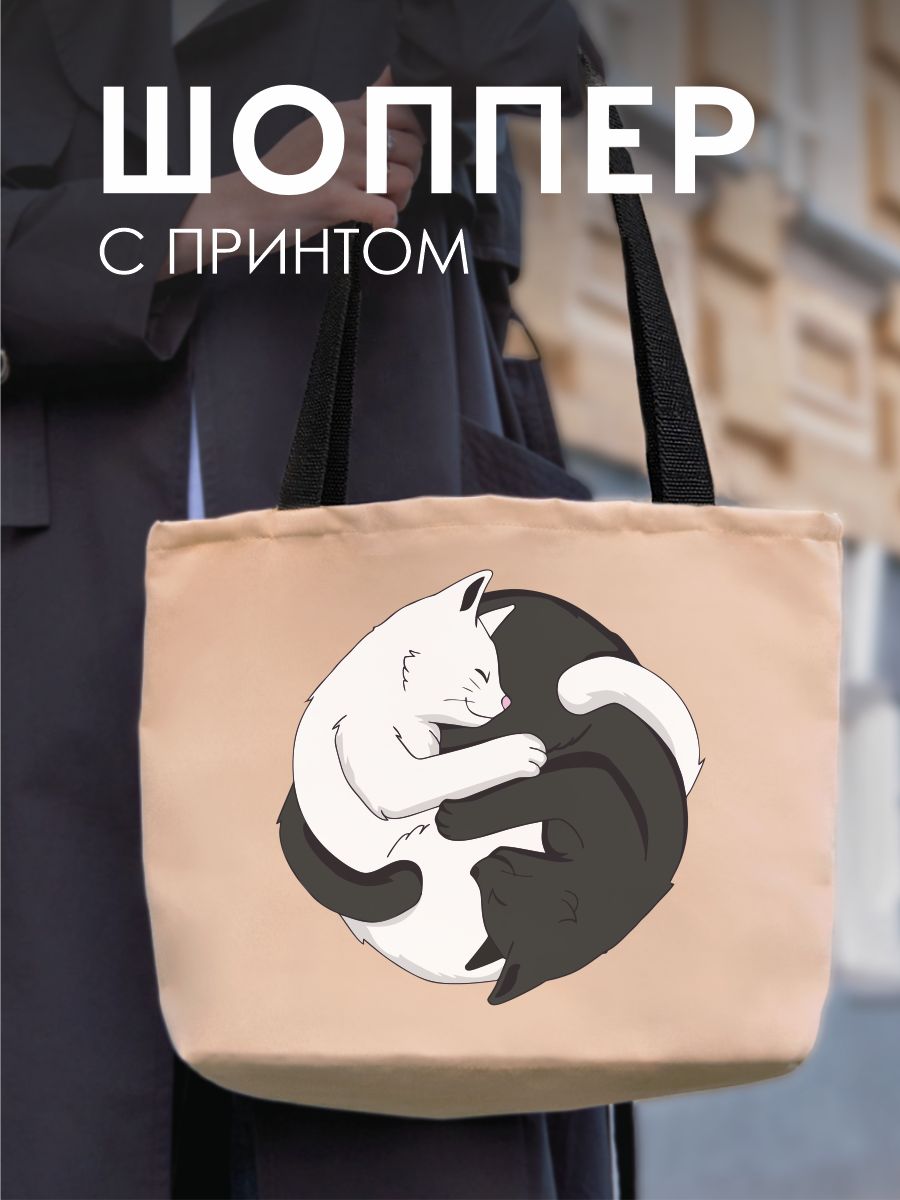Сумка шоппер Be lo Us